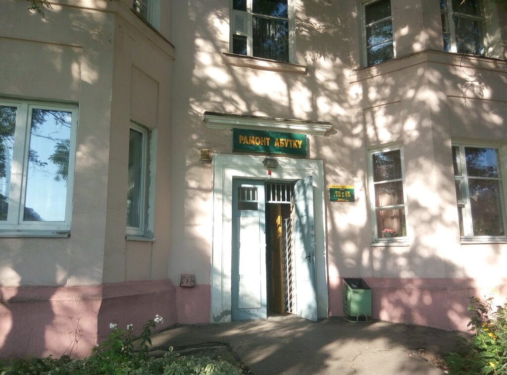 Ayakkabı tamiri Masterskaya po Remontu Obuvi Yakhra, Minsk, foto