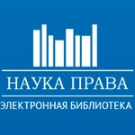 Наука права (Denisovsky Lane No:23с6), hukuk büroları  Moskova'dan