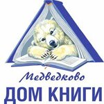 Dom knigi Medvedkovo (Zareviy Drive No:12), kitap mağazaları  Moskova'dan