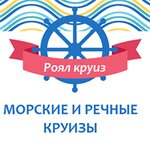 Royal Cruise (Leningradskiy Avenue No:37к3), seyahat acenteleri  Moskova'dan
