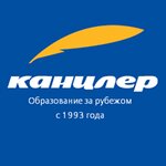 Kanzler (Lubyanskіy Drive No:15с2), yurtdışı eğitim  Moskova'dan