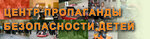 Центр пропаганды безопасности детей (Boytsovaya Street No:27), eğitim merkezleri  Moskova'dan