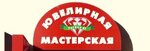 Yuvelirnaya masterskaya Shmakov A. V. Ip (Gogolya Street No:37), kuyumcu atölyeleri  Kurgan'dan