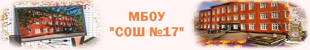 Ortaokul Средняя общеобразовательная школа № 17, Usolye‑Sibirskoye, foto