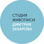 Studiya Zhivopisi Dmitriya Zakharova (Smazchikov Street No:5), sanat okulları  Yekaterinburg'dan
