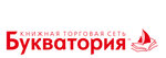 Bukvatoria (50-letiya Belgorodskoy oblasti Street No:17В), kitap mağazaları  Belgorod'dan