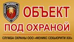 Feniks Sekyuriti XXI (улица Вересаева No:12), güvenlik firmaları  Feodosya'dan (Kefe'den)