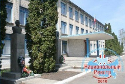 Ortaokul Иловская средняя общеобразовательная школа имени Героя России В. Бурцева, Belgorodskaya oblastı, foto