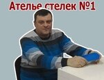 Ortopedik ürünler Atelye stelek № 1, Taganrog, foto