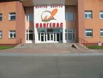 Dvorets sporta Langepas (Solnechnaya ulitsa No:23), çok amaçlı spor tesisleri  Langepas'tan