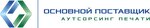 Osnovnoy Postavshchik Novosibirsk (Kotovskogo Street No:21/1), elektronik ofis ekipmanları tamiri  Novosibirsk'ten