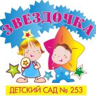 Anaokulları MDOU Detsky sad kompensiruyshchego vida № 253, Yekaterinburg, foto