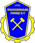 Professionalny litsey № 17, Gou Npo To (Oktyabrskaya ulitsa No:1А), meslek yüksekokulu  Aleksin'den