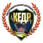 Analytical center Kedar (ulitsa Koblova No:1к1), yalan makinesi testi  Vladikavkaz'dan