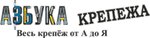 Azbuka krepezha (Derzhavina Street No:73, Novosibirsk), montaj ekipmanları  Novosibirsk'ten