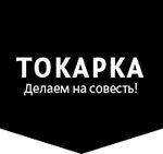 Tokarka (Boksitogorskaya Street No:19В), torna işleri  Saint‑Petersburg'dan