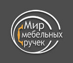 Mir mebelnykh ruchek (Yuliusa Fuchika Street No:9), mobilya aksesuar ve parçaları  Yekaterinburg'dan