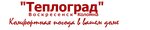 Teplograd (Oktyabrskaya Street No:88Ас3), kazan ve kazan ekipmanları  Kolomna'dan