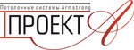 Proekt-a (Orskaya ulitsa No:12Бк1, Rostov-on-Don), tavan sistemleri  Rostov‑na‑Donu'dan