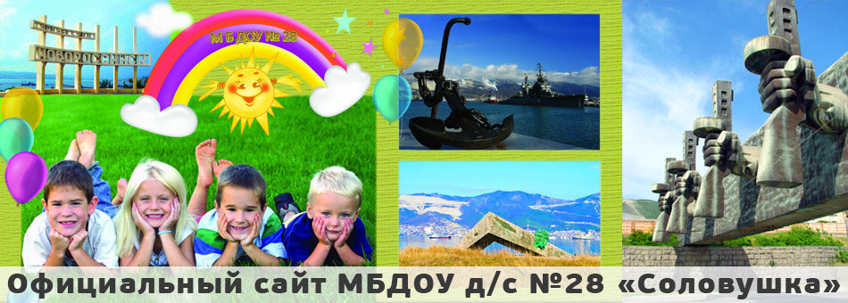 Anaokulları Detsky Sad № 28 Solovushka, Novorossiysk, foto