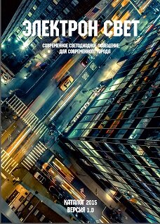 Sanayi kuruluşu Tpf Elektron Svet Ltd, Saint‑Petersburg, foto