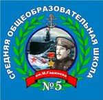 Shkola № 5, Srednyaya, Mkou (Lenina Street No:62), ortaokul  Buynaksk'tan