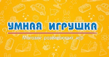 Çocuk oyunları ve oyuncakları Umnaya igrushka, Nijni Novgorod, foto