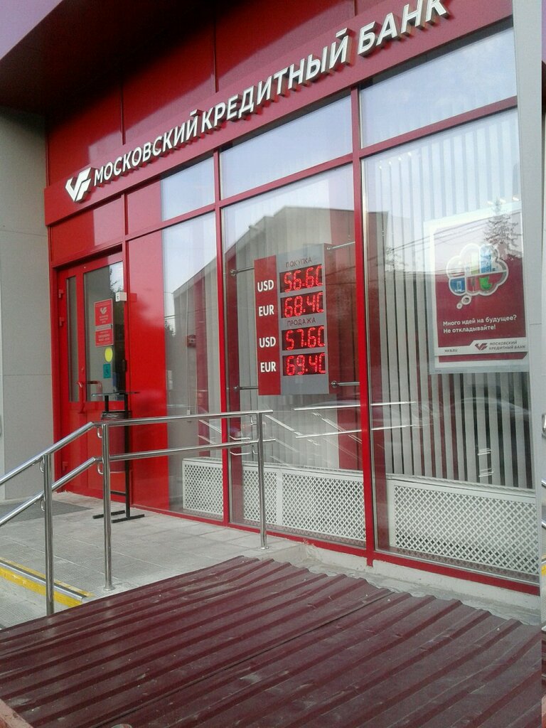 Banka Московский кредитный банк, Moskova, foto