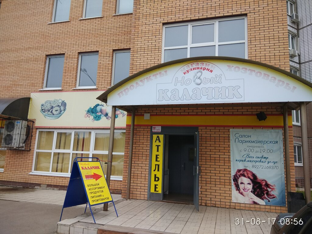 Market Новый калачик, Tolyatti (Togliatti), foto