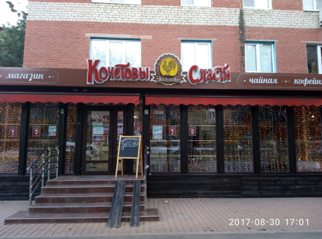 Pasta, şekerleme ve tatlı Kochetovy Slasti, Krasnodar, foto