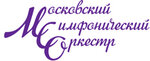 Московский Симфонический Оркестр (Mosfilmovskaya Street No:1), orkestralar  Moskova'dan