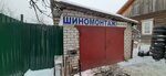 Tire fitting and repair (Krynichnaja vulica No:19А), oto lastik tamiri  Moguilev'den