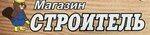 Строитель (Rzhevskoye shosse No:15Б), yapı mağazası  Shebekino'dan