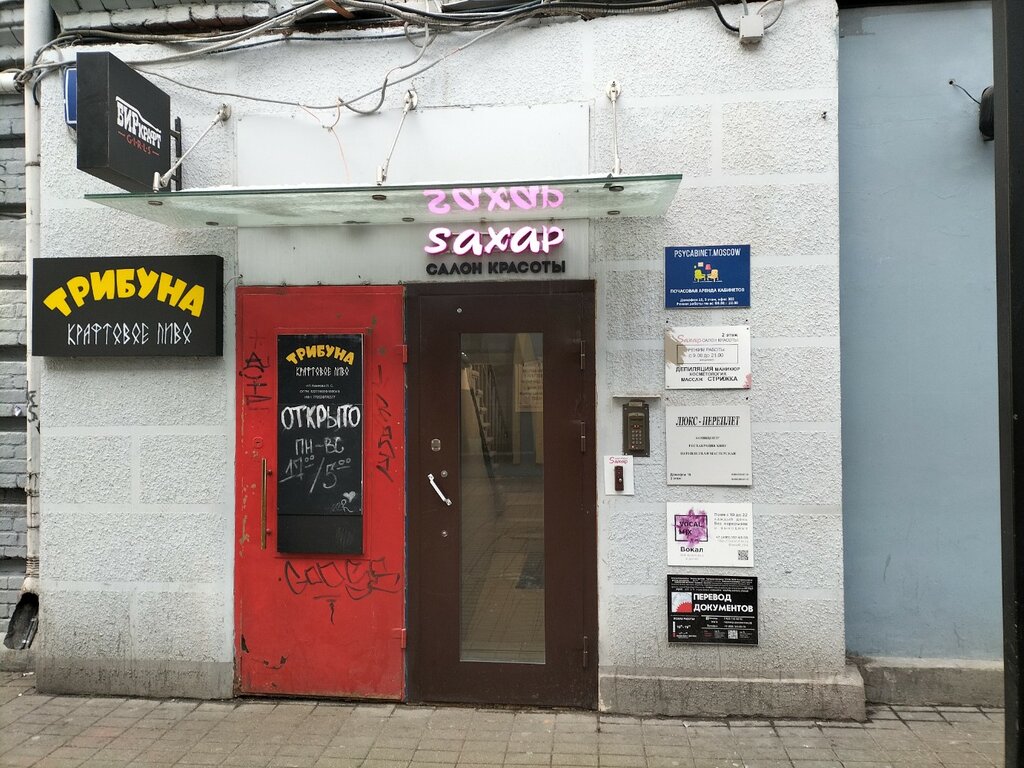 Paylaşımlı ofis Psycabinet. moscow, Moskova, foto