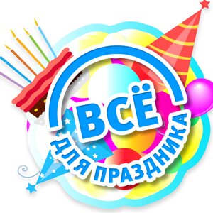 Kutlama ürünleri Все для Праздника, Voronej, foto