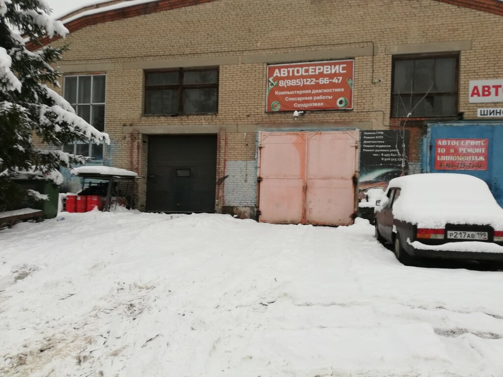 Otomobil servisi Авторемцентр, Moskova, foto