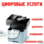 Copyrkin (Oktyabrskiy prospekt No:17А), fotokopi dükkanları  Troitsk'ten