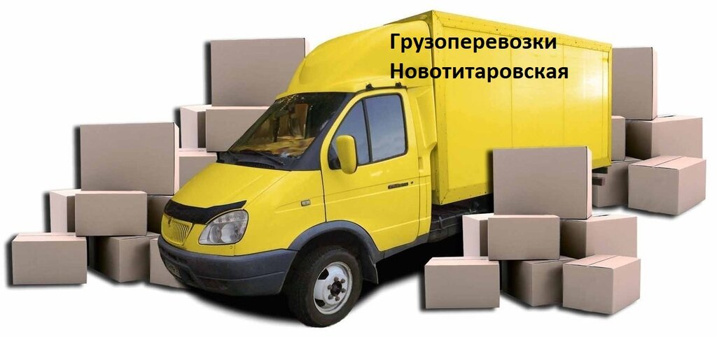 Nakliye firmaları Грузоперевозки, Krasnodarski krayı, foto