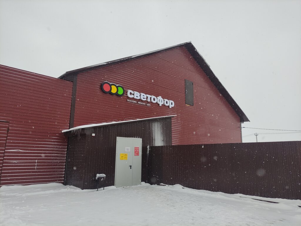 Market Светофор, Voronejskaya oblastı, foto