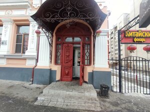 Китайский Фонарь (Lenina Street No:37), kafe  Çita'dan