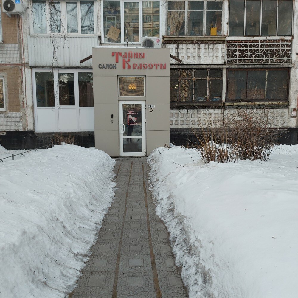 Güzellik salonu Tayny krasoty, Novokuznetsk, foto