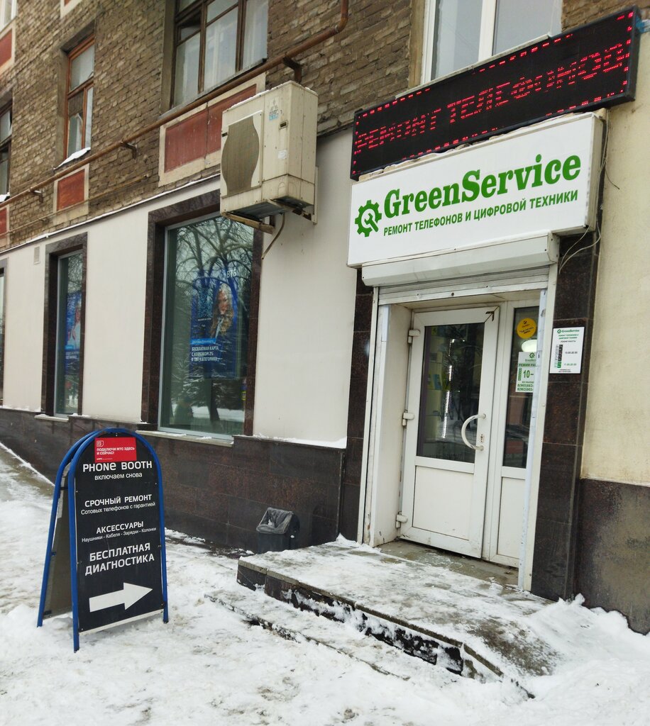 Telefon tamir servisi Green Service, Ufa, foto