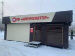 Аккумулятор (Вокзальное шоссе No:13А), otomobil yedek parçaları  Orsk'tan