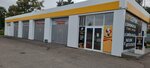 Автосервис (Ivanovskaya Street No:7А), oto lastik tamiri  Kohma'dan