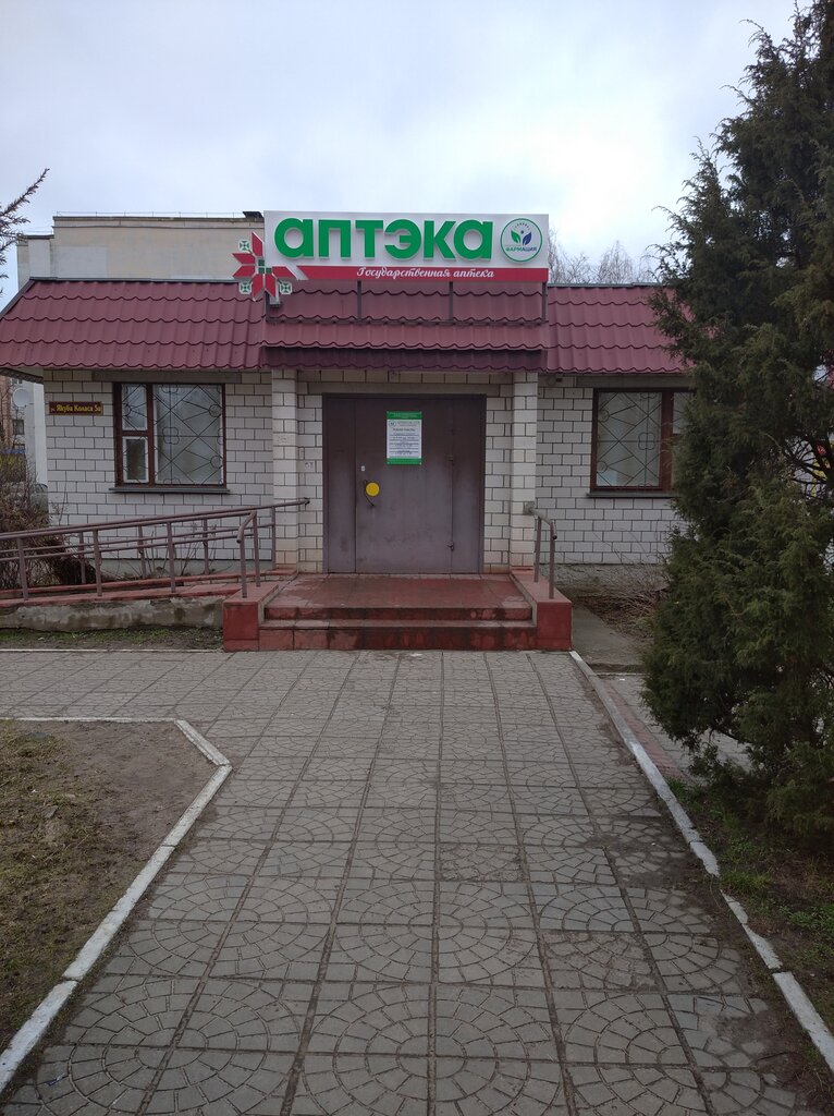 Eczaneler Gomel'skaja Farmacija, Rogachev, foto