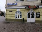 Ателье (praspiekt Pieramohi No:2А), terziler  Gomel'den