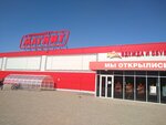 Дом одежды и обуви (ulitsa Karla Marksa No:41), giyim mağazası  Kungur'dan