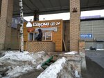 Киоск фастфудной продукции (Avtomobilny Drive No:10с1), fast food  Moskova'dan