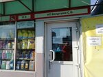 Болдырев С. Б. (60-Letiya Oktyabrya Avenue No:162Ж), market  Habarovsk'tan