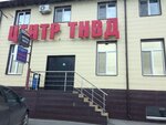 Tsentr Tnvd (Belyayevskoye shosse No:30, posyolok Vesenniy), otomobil servisi  Orenburgskaya oblastından
